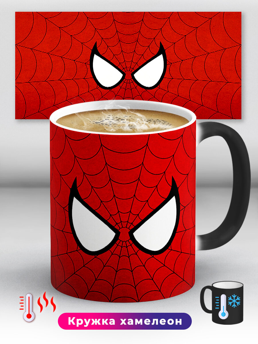 Кружка хамелеон Spiderman маска Marvel 330 мл, керамическая с ярким принтом, подходит для СВЧ