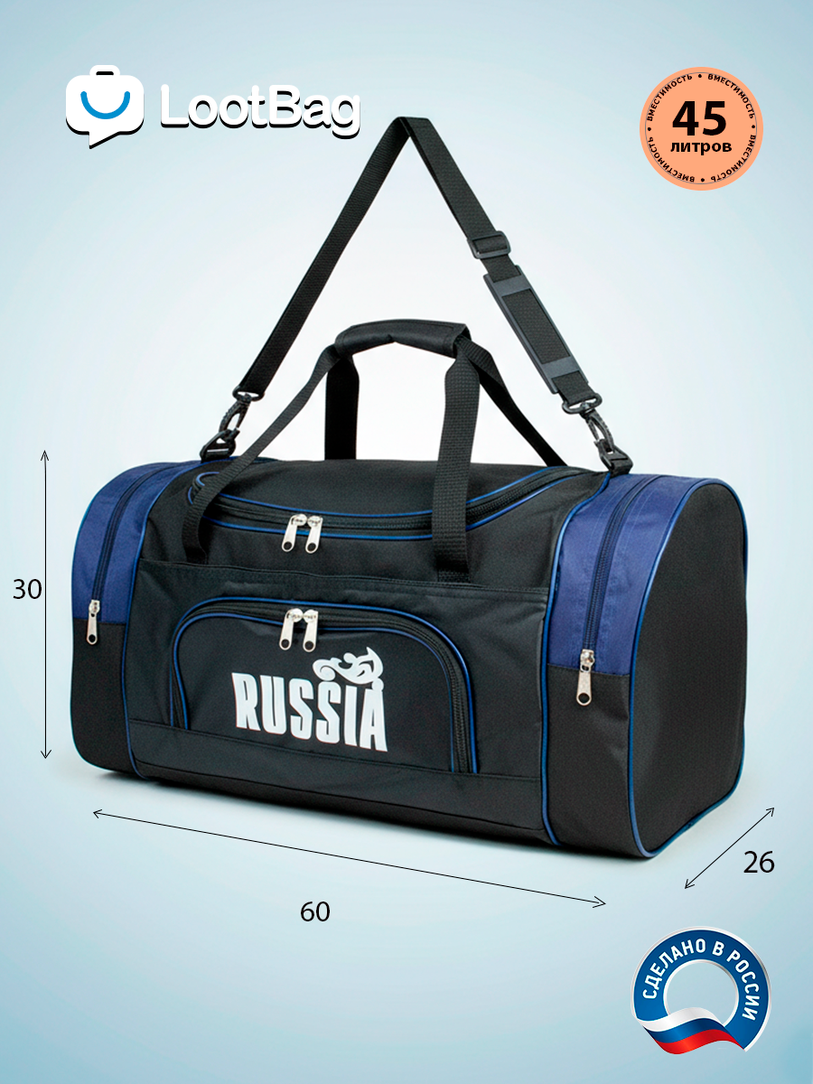 Сумка спортивная