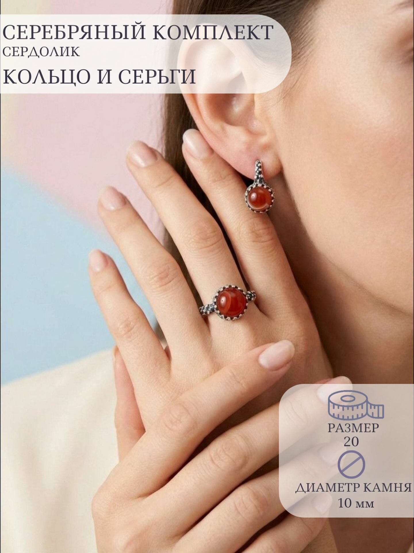 Комплект бижутерии