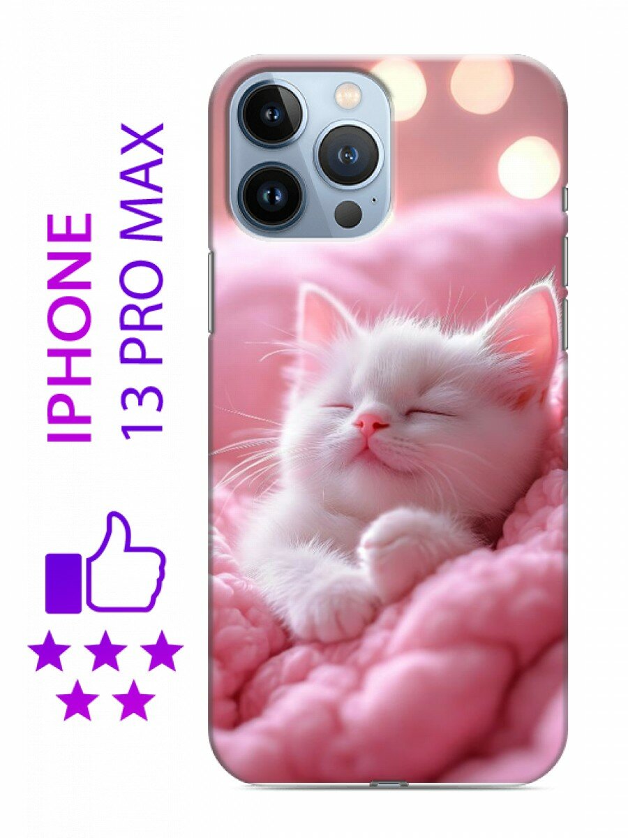 Чехол для Iphone 13 Pro Max с принтом котенок для девочек (Айфон 13 Про Макс)