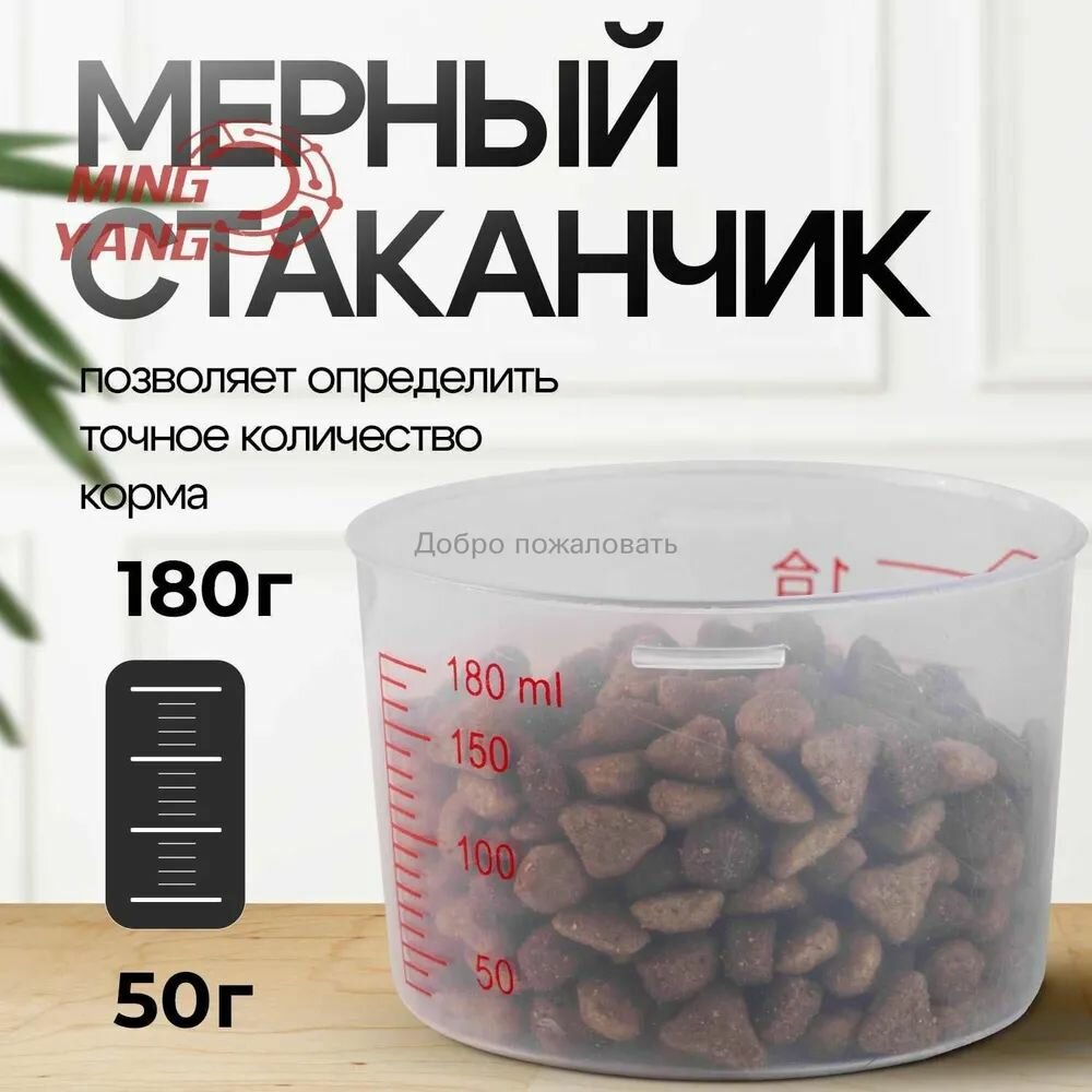 Контейнер для корма — фото 1