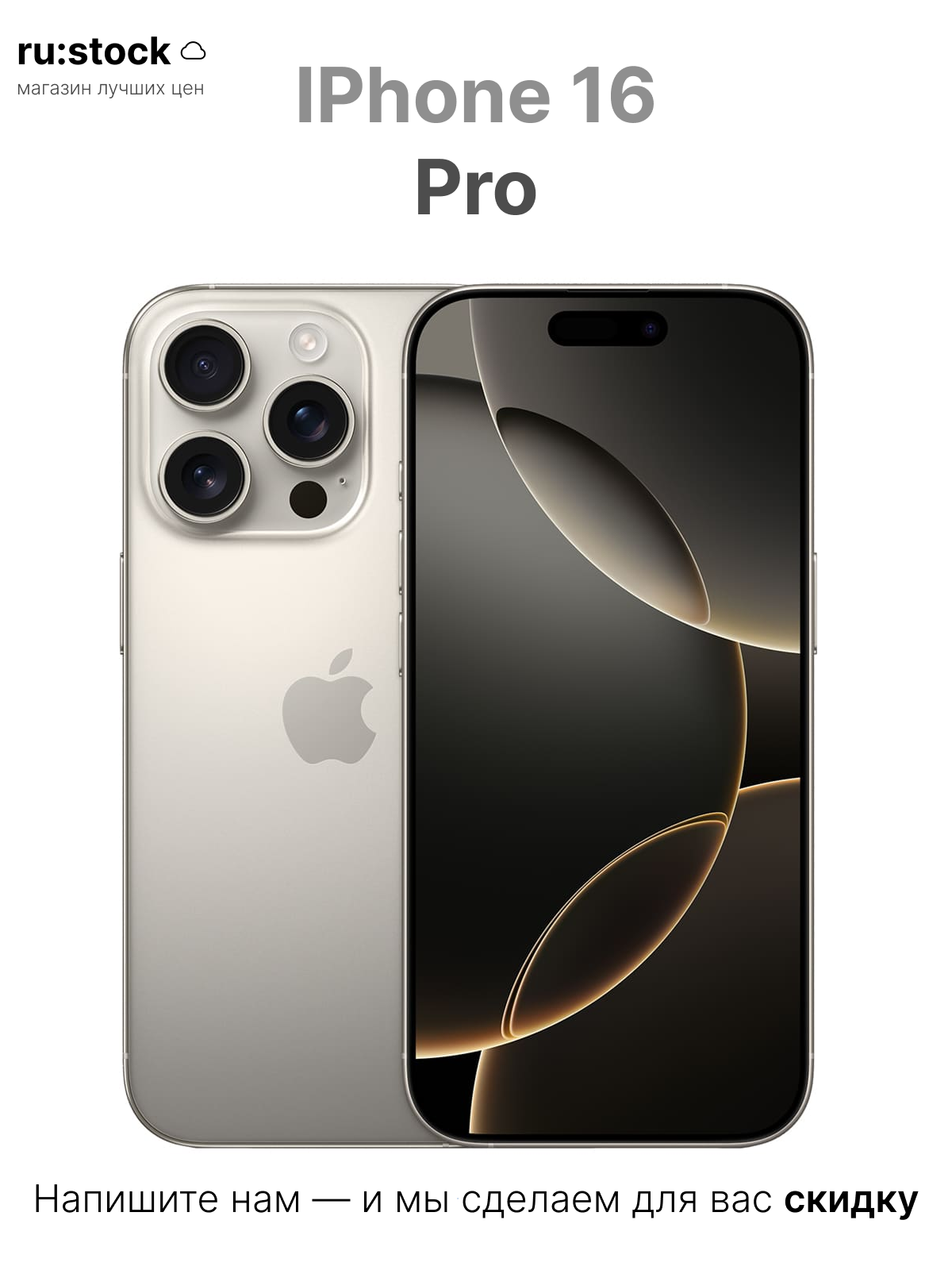 Смартфон Apple iPhone 16 Pro 128GB Natural Titanium (nano SIM + eSIM), (Без rustore)