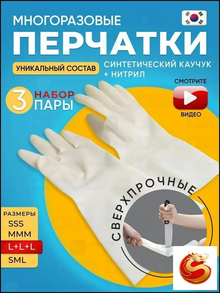 Перчатки/рукавицы защитные