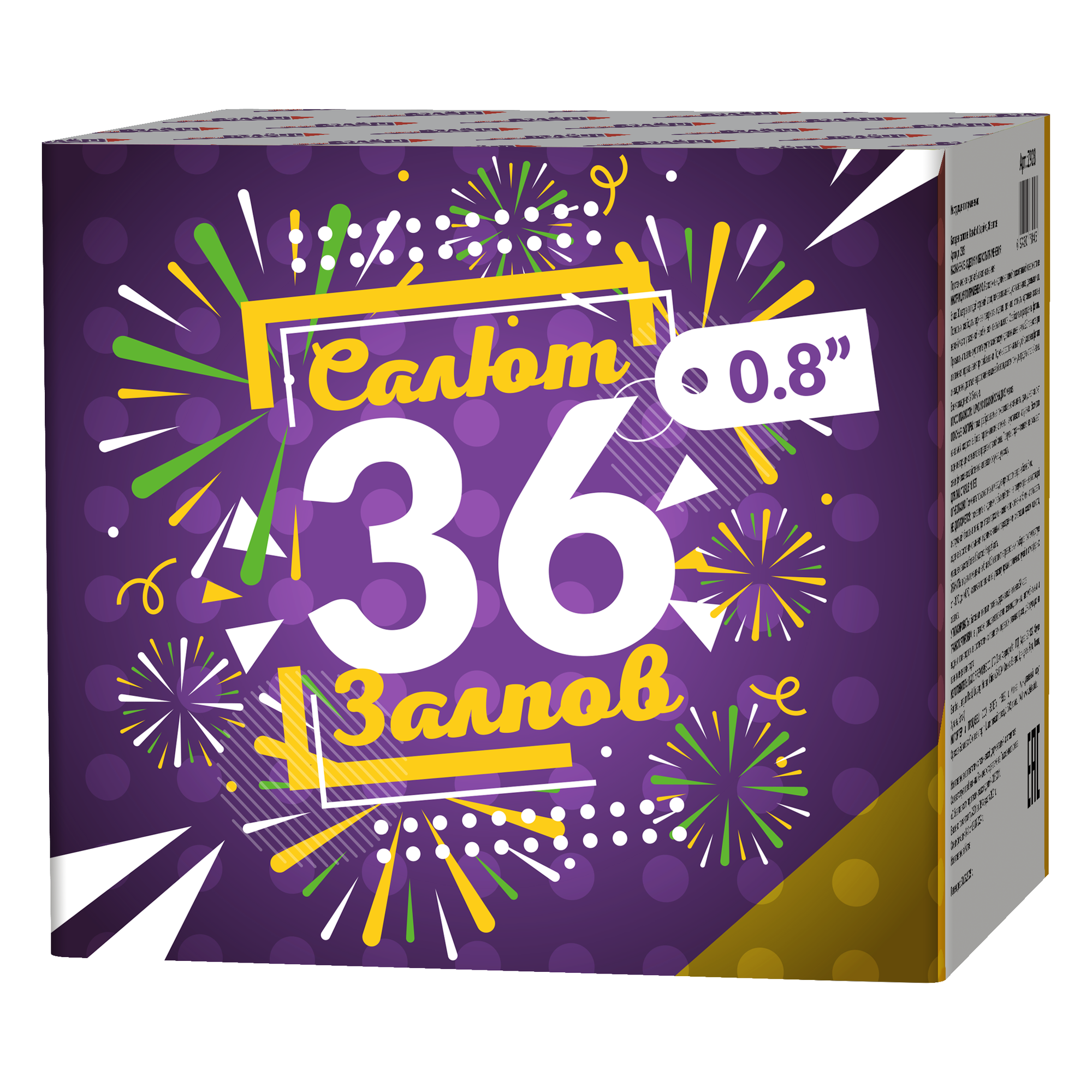 Батарея салютов Взлет "36 залпов" 0.8 20м, 60сек, высота 20м