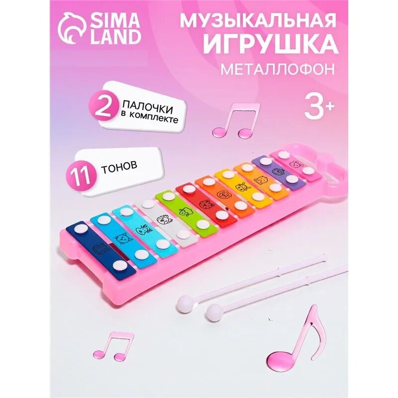 Ксилофон для малышей Уточка / Металлофон музыкальный / Детские музыкальные инструменты