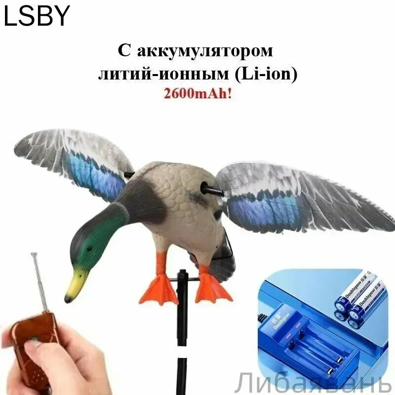 Чучело