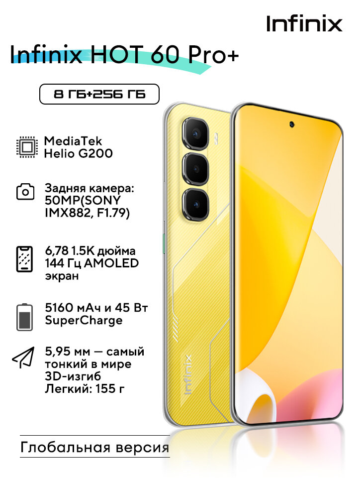 Глобальная версия: Infinix HOT 60PRO+ MediaTek Helio G200 6,78 дюйма 5160 мАч IP65