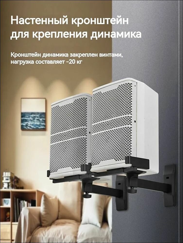 Кронштейн для колонок короткий стиль черный комплект 1 штука крепление для акустики