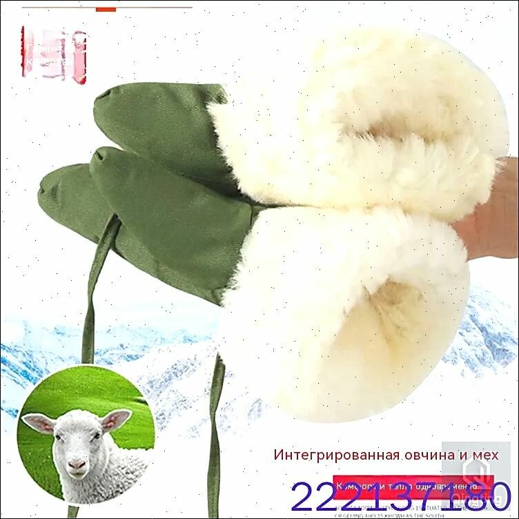 Варежки для охоты