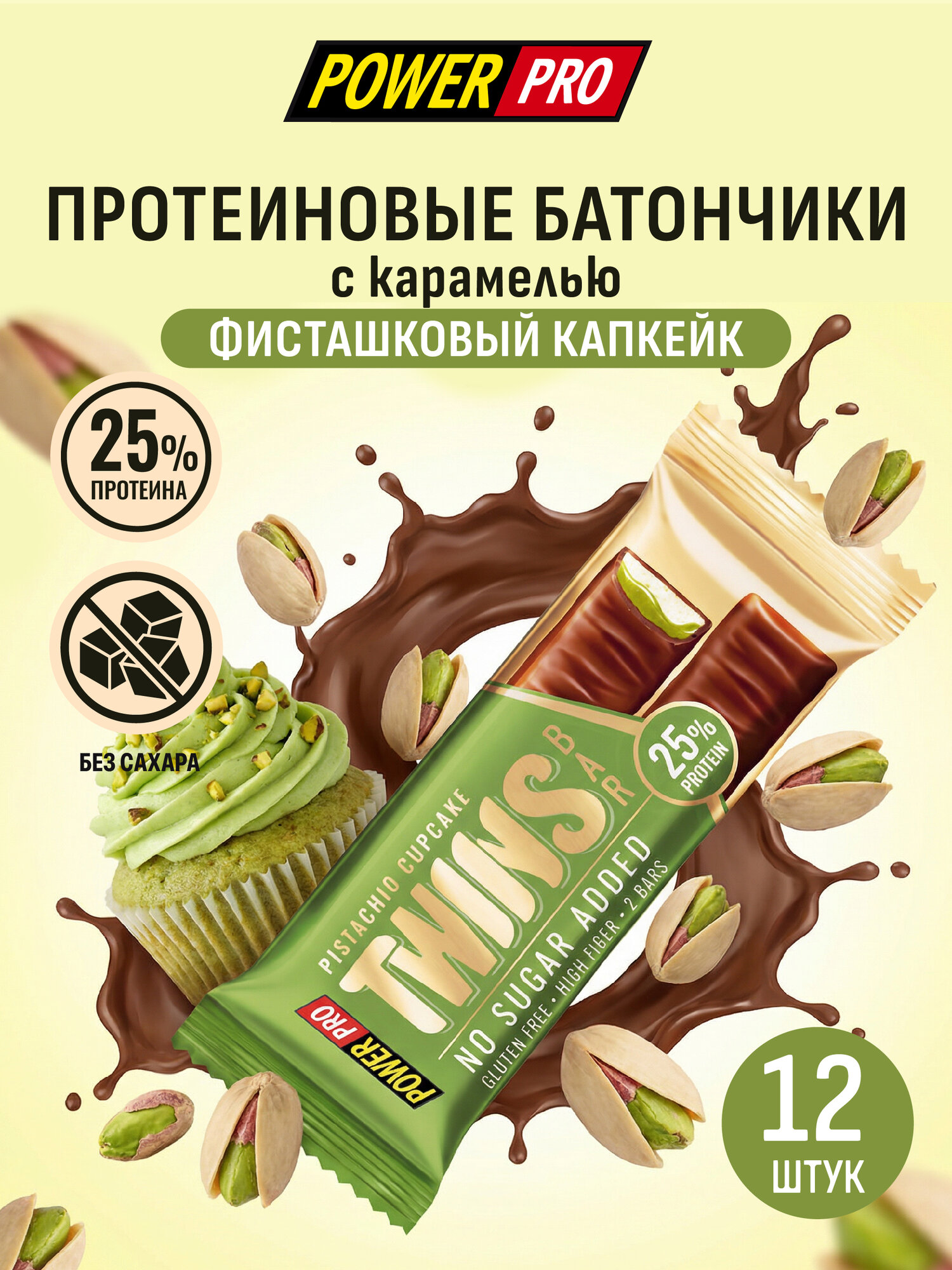 Протеиновые батончики TWINS BAR фисташковый капкейк, 40 г х 12 шт.