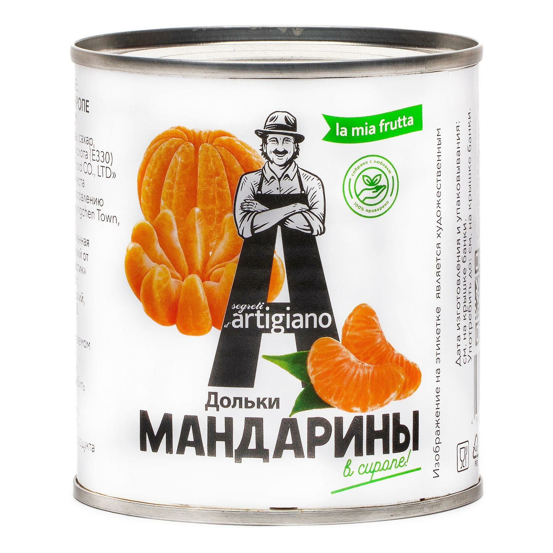 Мандарины дольки в сиропе d Аrtigiano Zigui,312 г (314 мл)