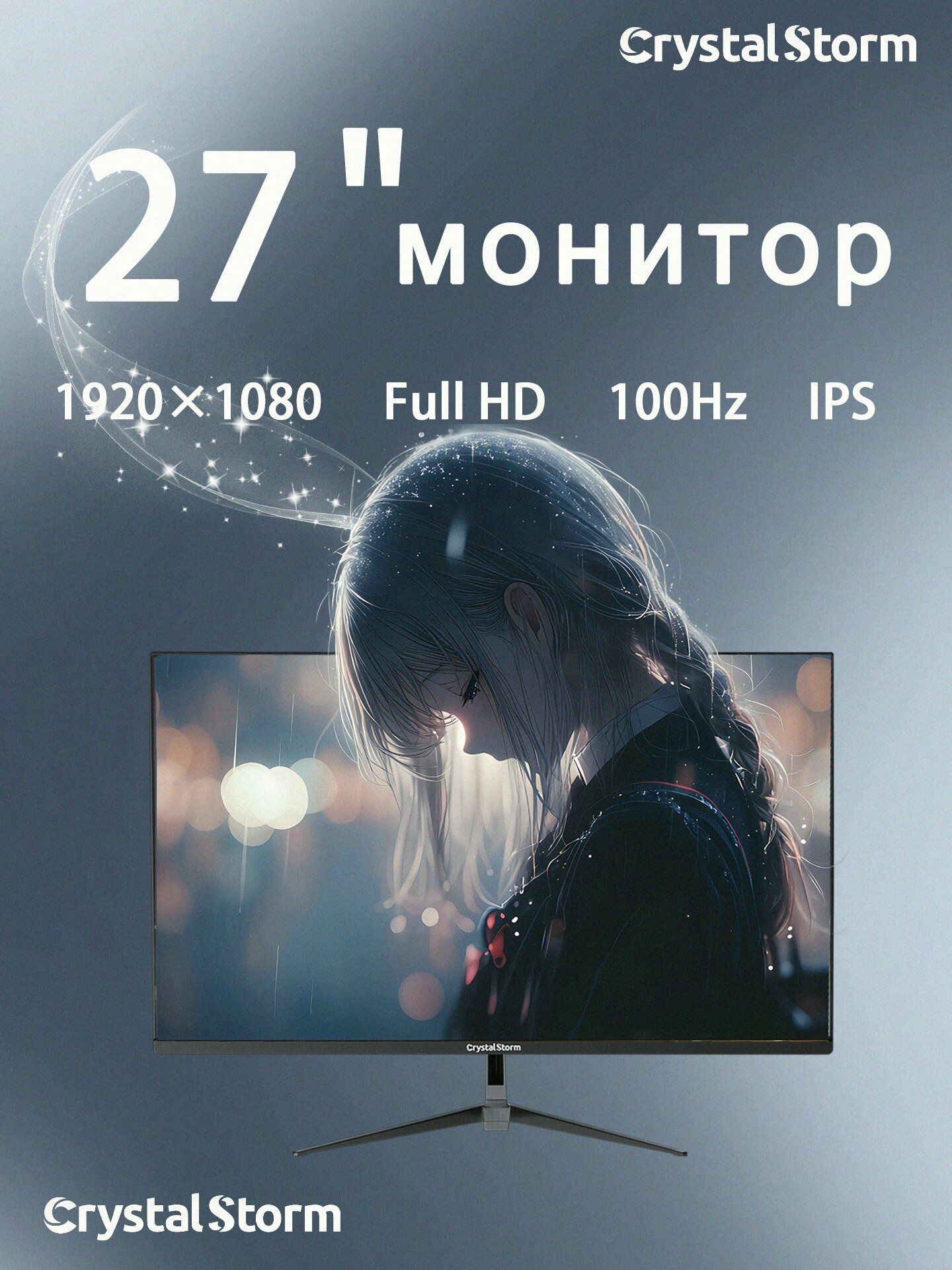 CrystalStorm 27" Монитор 1920x1080 100 Гц, IPS, Чёрный игровой, для компьютера