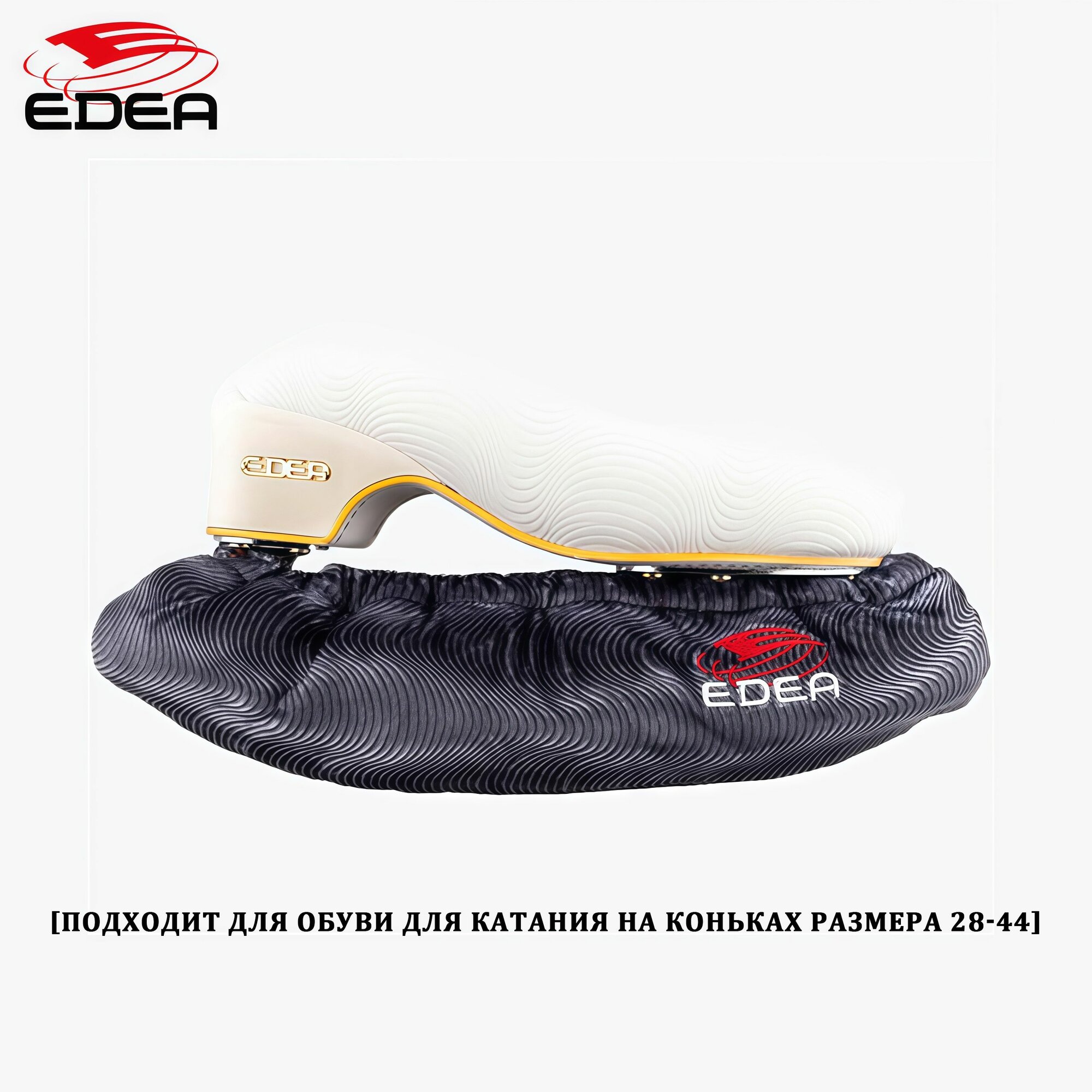 EDEA Чехлы для лезвий коньков