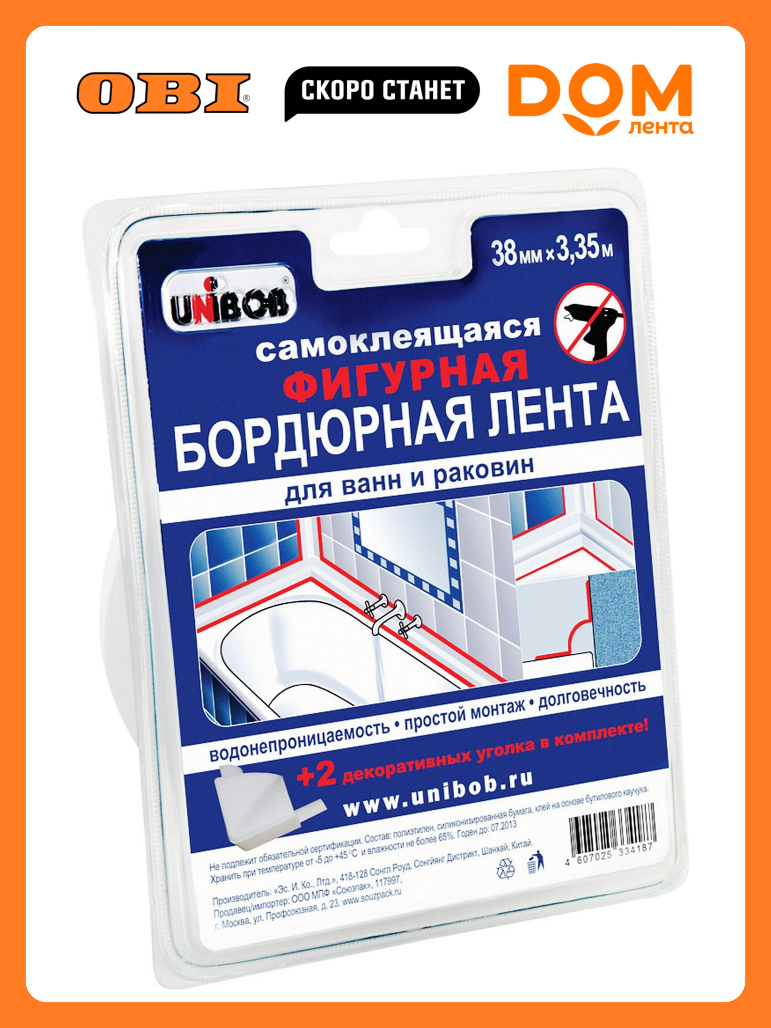 Самоклеющаяся бордюрная лента UNIBOB для ванн 38 мм х 3,35 м белая фигурная