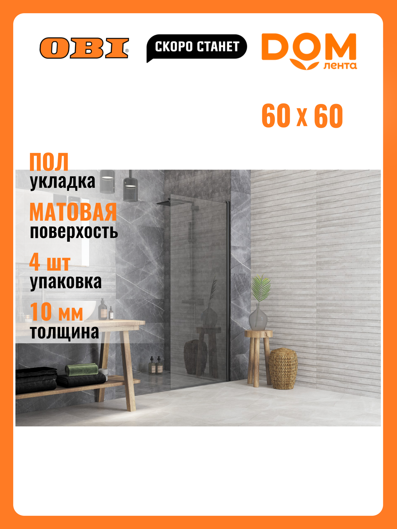 Керамогранит Керамин Канон светло-серый 60х60 см