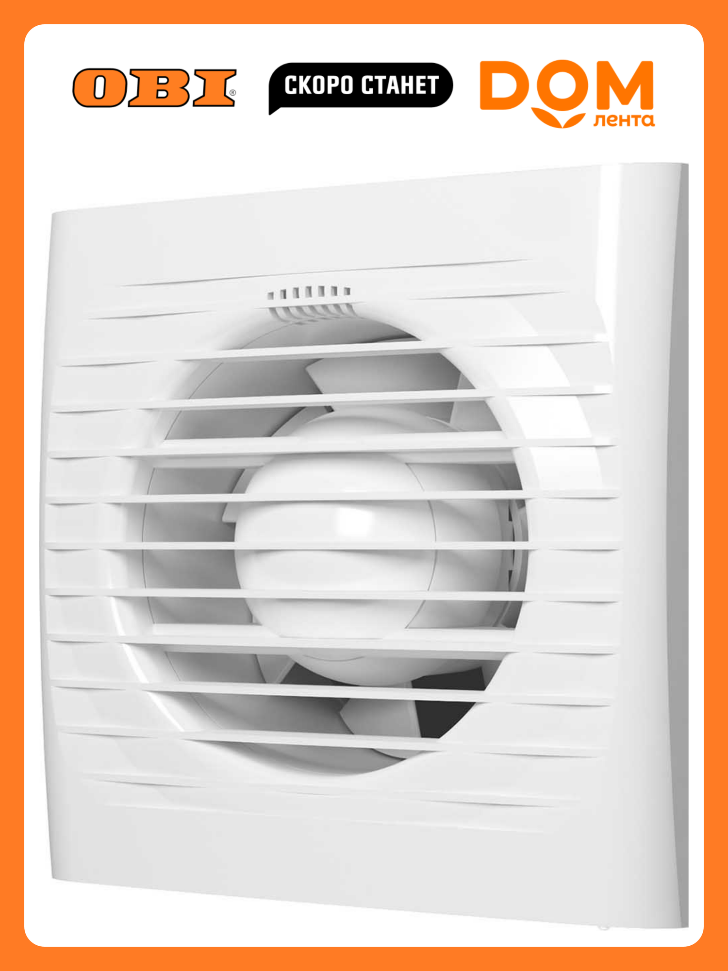 Вентилятор ERA AURAMAX OPTIMA D100, накладной, с таймером, белый