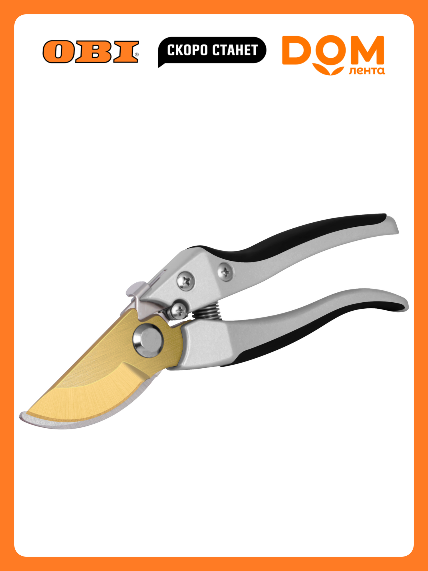 Секатор Центроинструмент 1381 Titanium