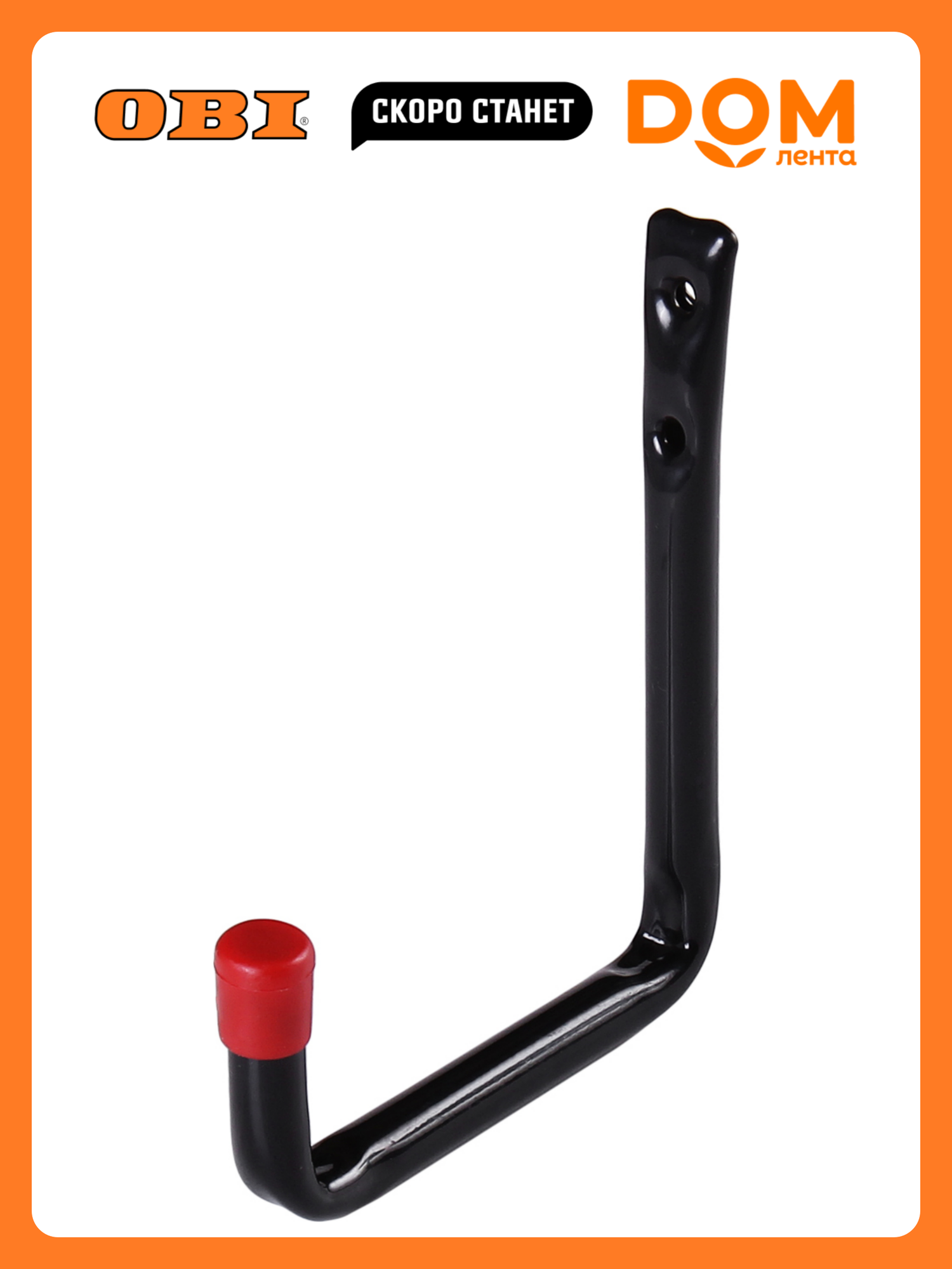 Крючок Larvij черный L11 см