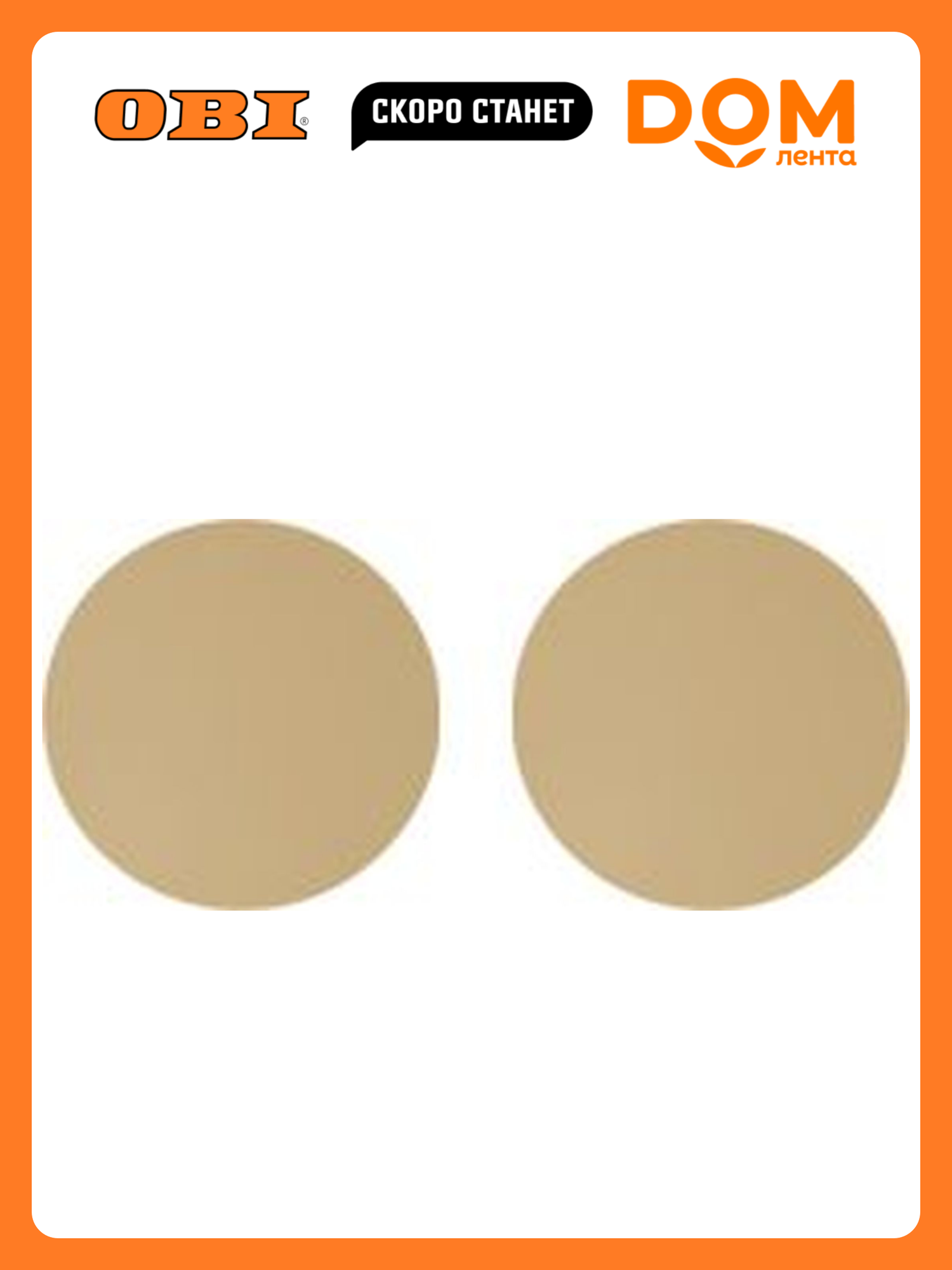 Ограничитель двери Palladium, самоклеящийся, силикон, бежевый, диаметр 30мм