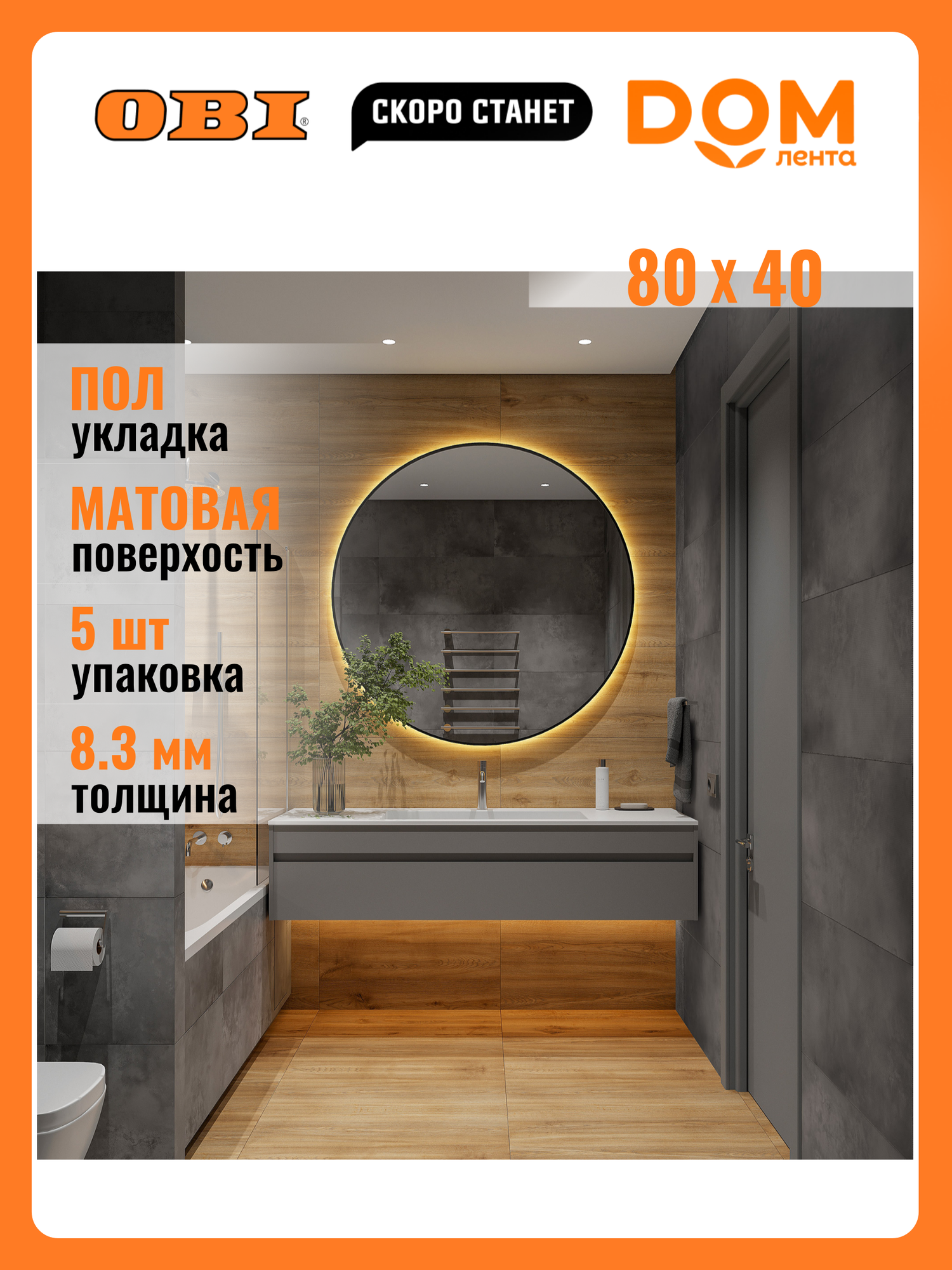 Керамогранит GlobalTile Woodstock Бежевый 40х80 GT408013802MCR