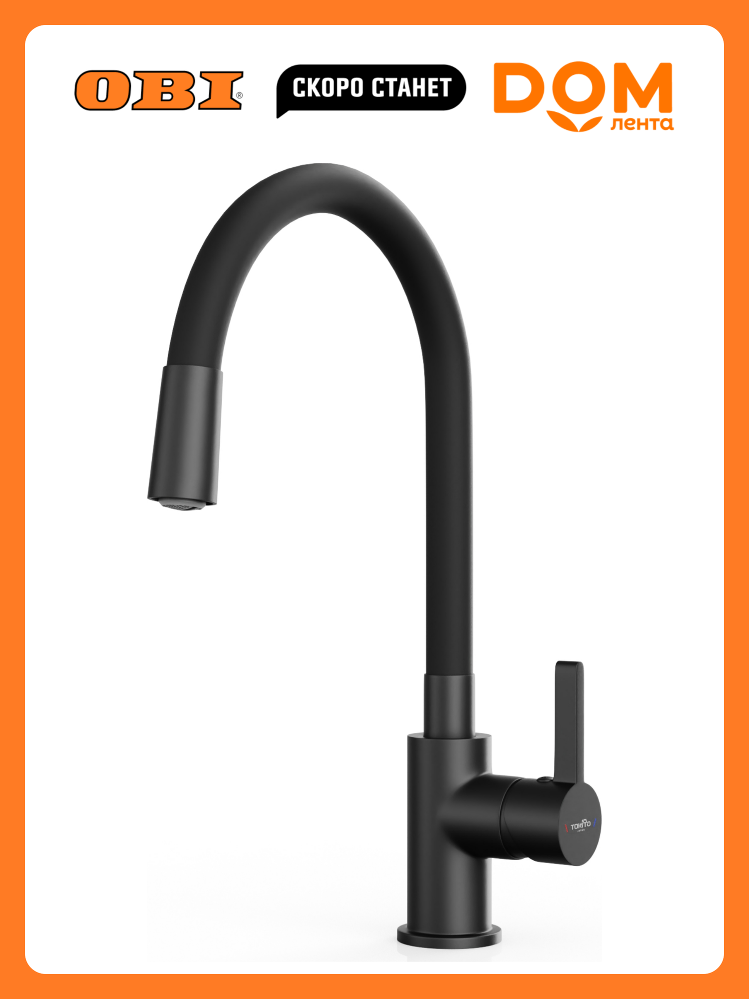 Cмеситель для кухни с гибким изливом черный TOKITO TOK-AIS-1017