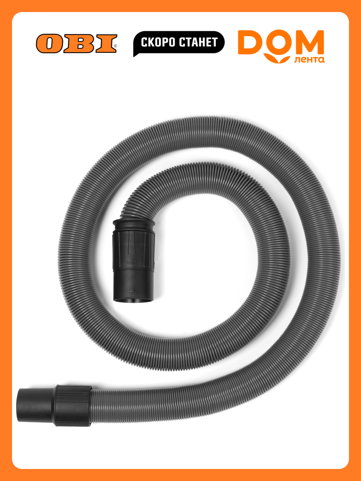 Шланг для пылесоса Daewoo Power Products DAVC 60EH, совместимые модели DAVC 6025S / DAVC 6030S, растягивающийся, серый