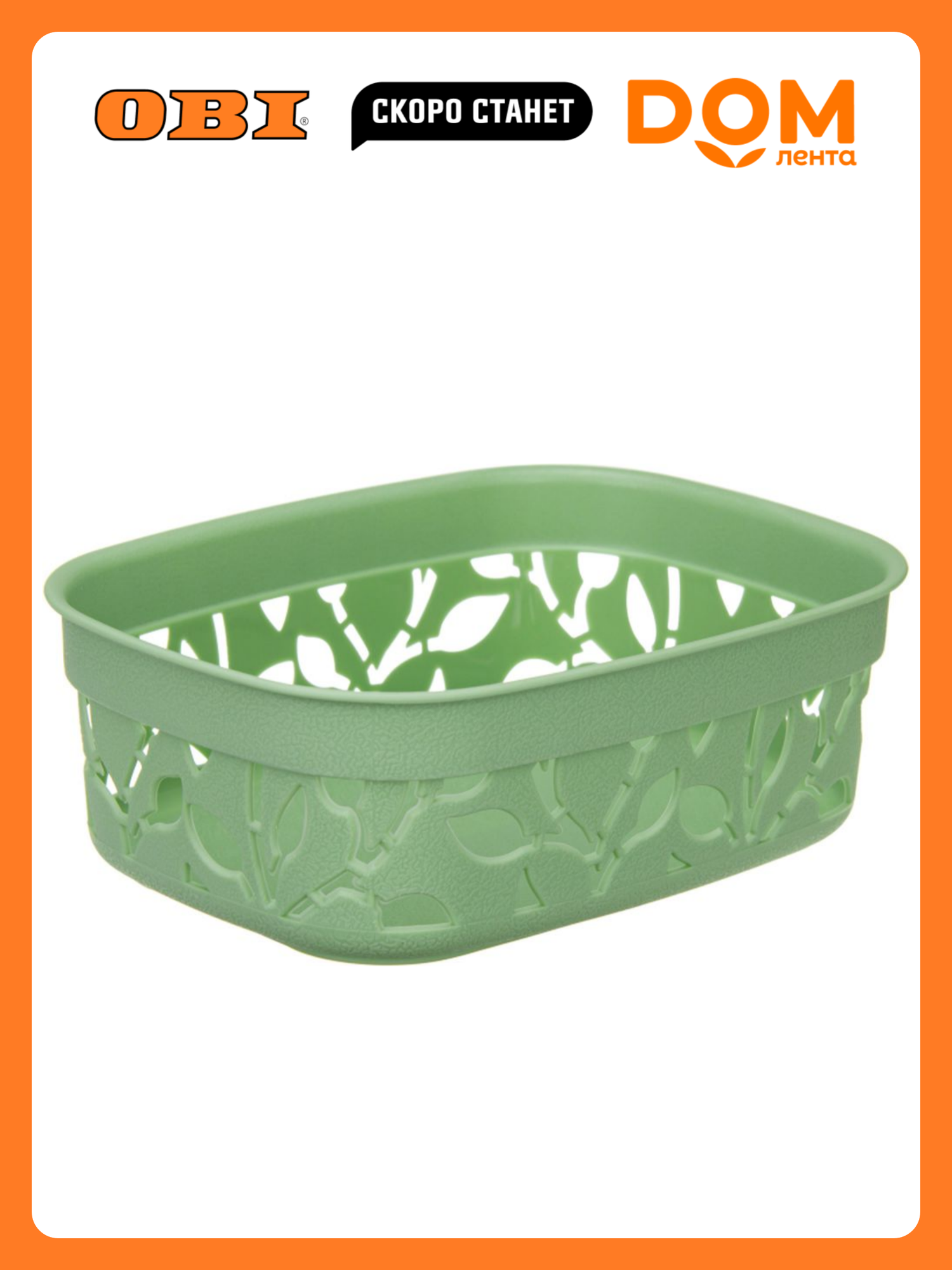 Коробка для вещей IDEA "Флора Мята", полипропилен, 19x14x6,5 см, зеленая