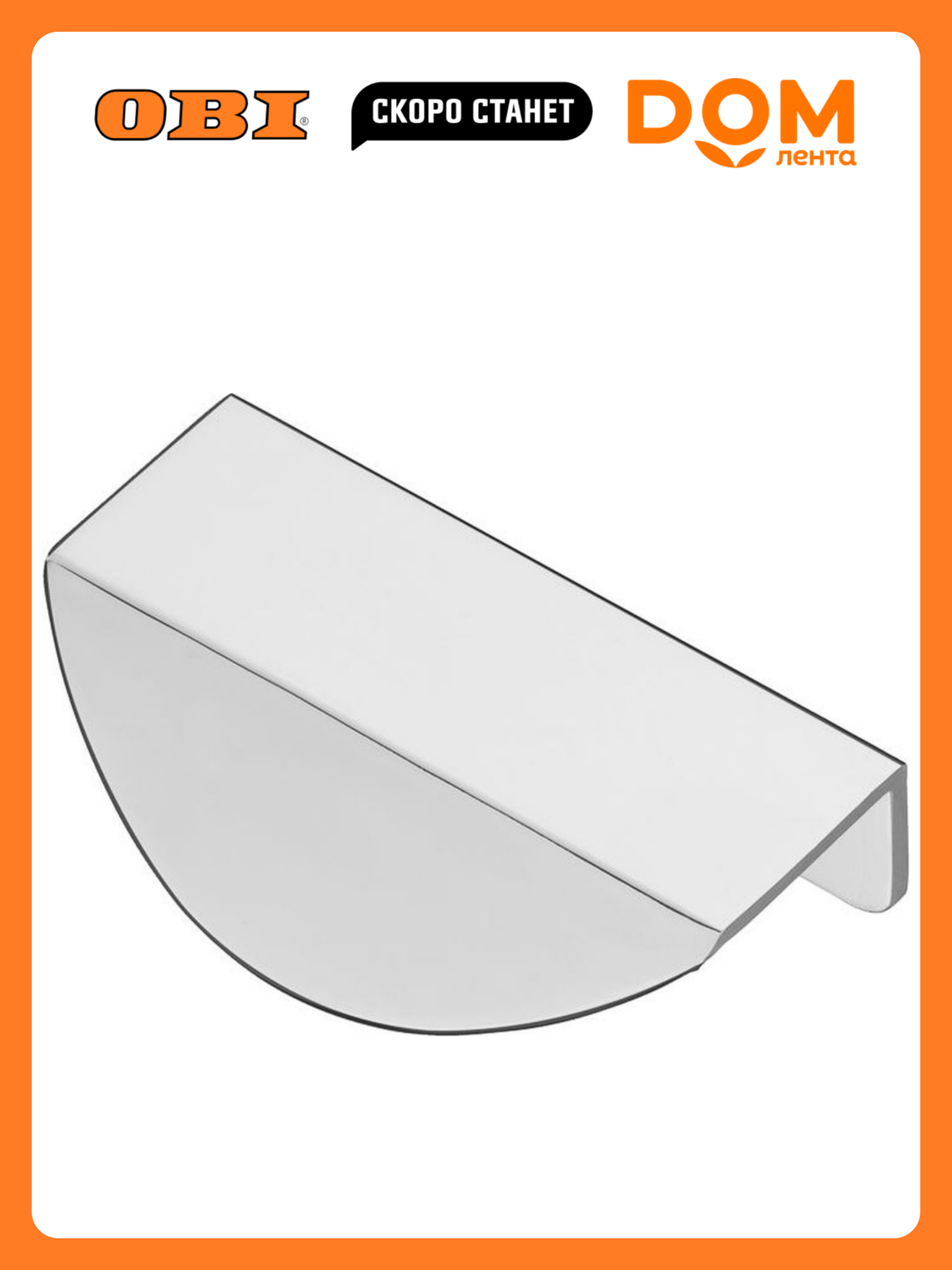 Ручка-скоба KERRON S-4160-32, для мебели, хромированная, 32мм