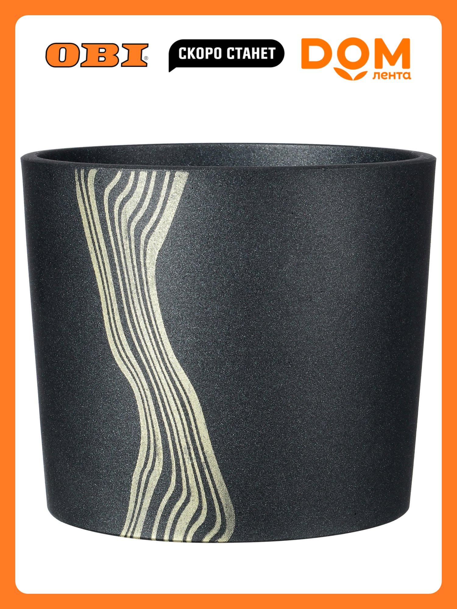 Кашпо Композит "Волна", бетон, черное, имитация кедра, d11см, h10см