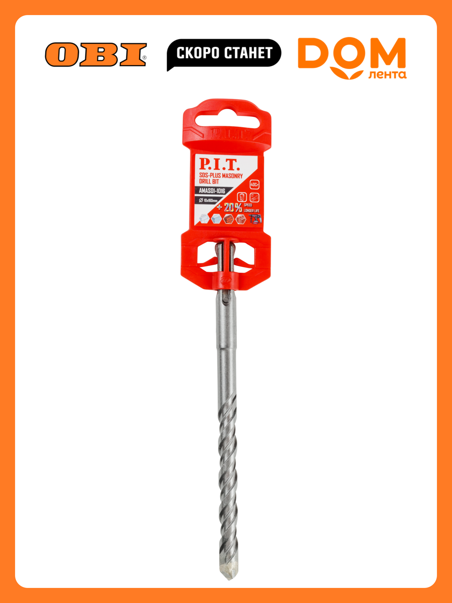 Бур P.I.T. AMAS01-1016, SDS Plus, 10х160мм, для бетона, камня и кирпича