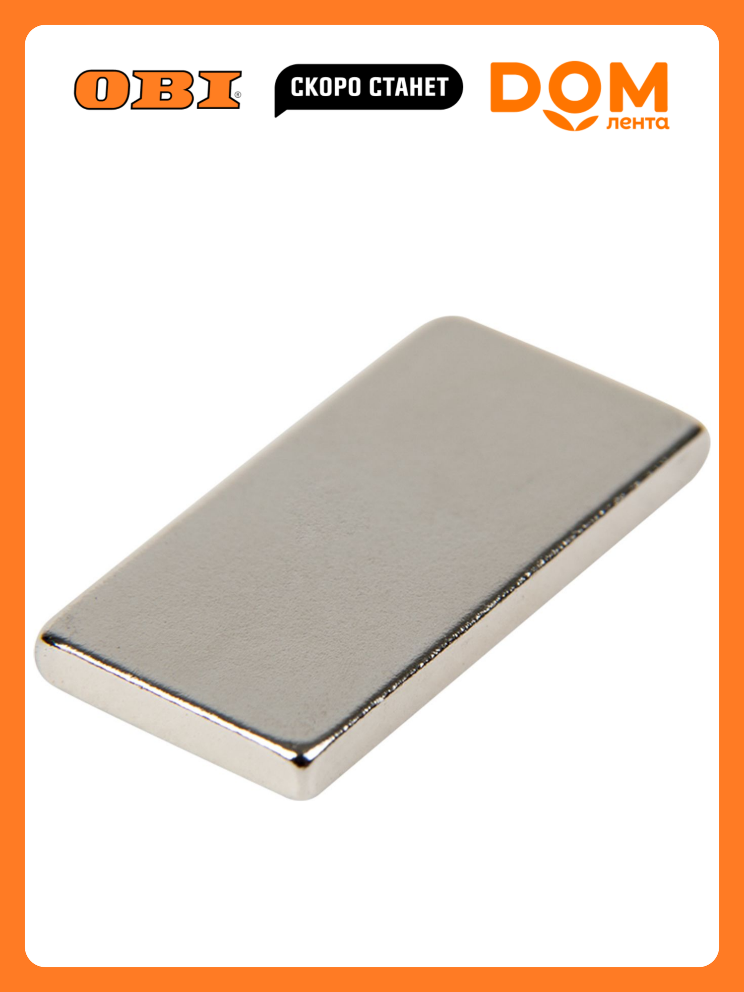 Неодимовый магнит прямоугольник Rexant 20х10х2 мм сцепление 2,4 кг упаковка 5 шт