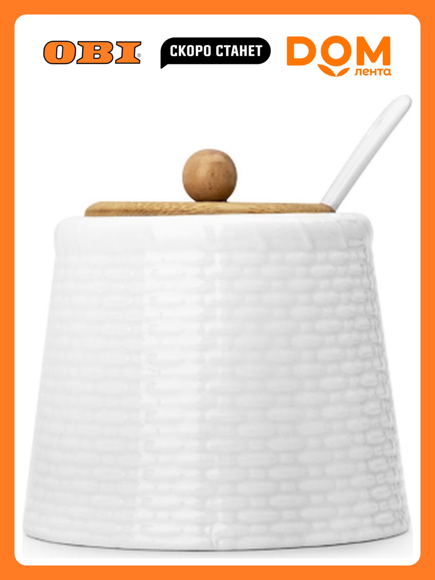 Сахарница ATMOSPHERE "Factura", фарфор, с бамбуковой крышкой и ложкой, белая