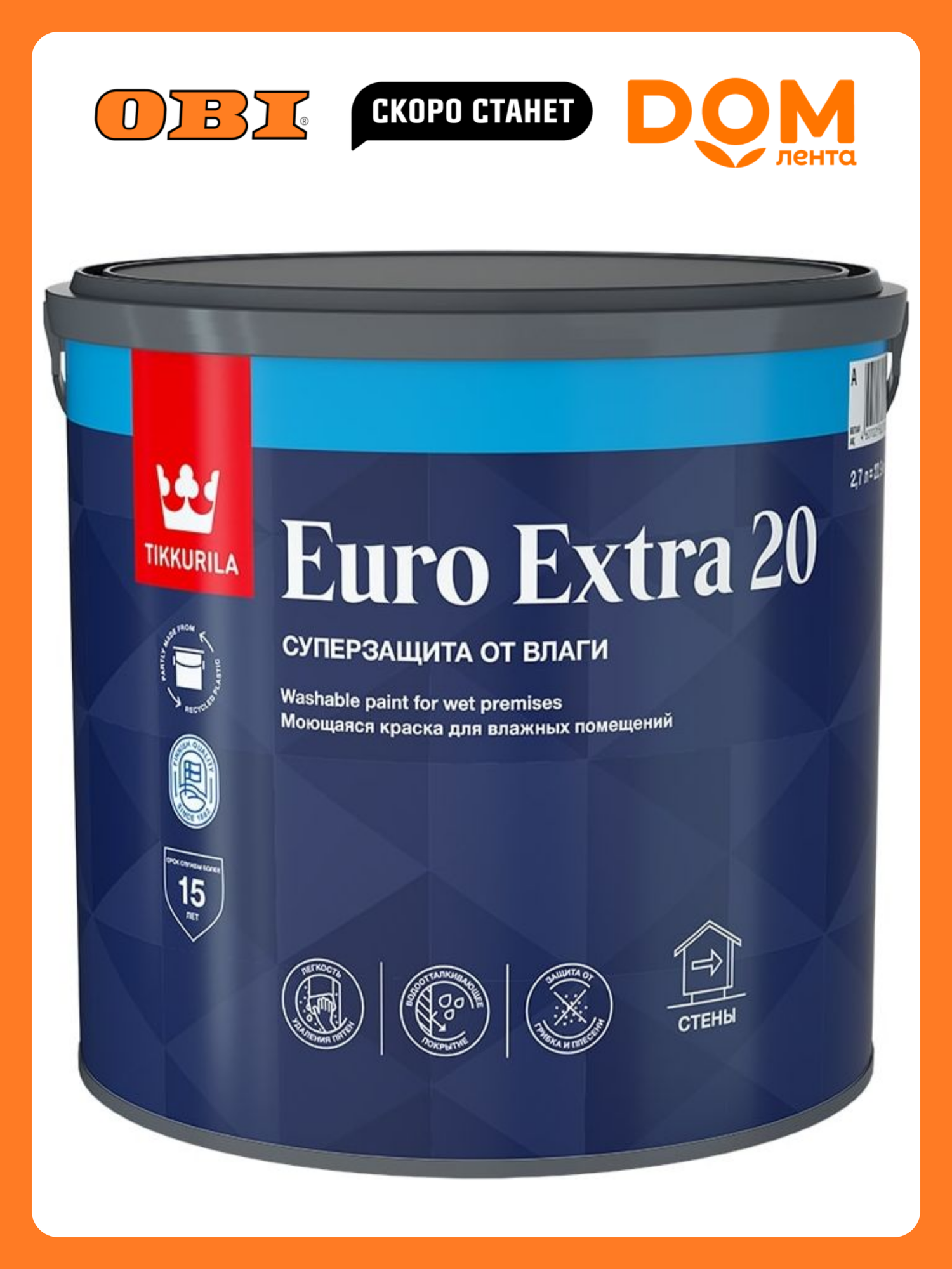 Краска интерьерная Tikkurila/Tikkivala Euro Extra 20 полуматовая база C 2,7 л