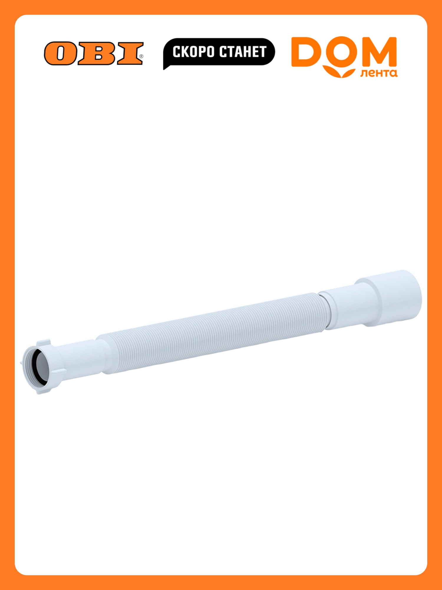 Гибкая труба универсальная АНИ Пласт К216 1 1/4" 50 мм 800-15500 мм