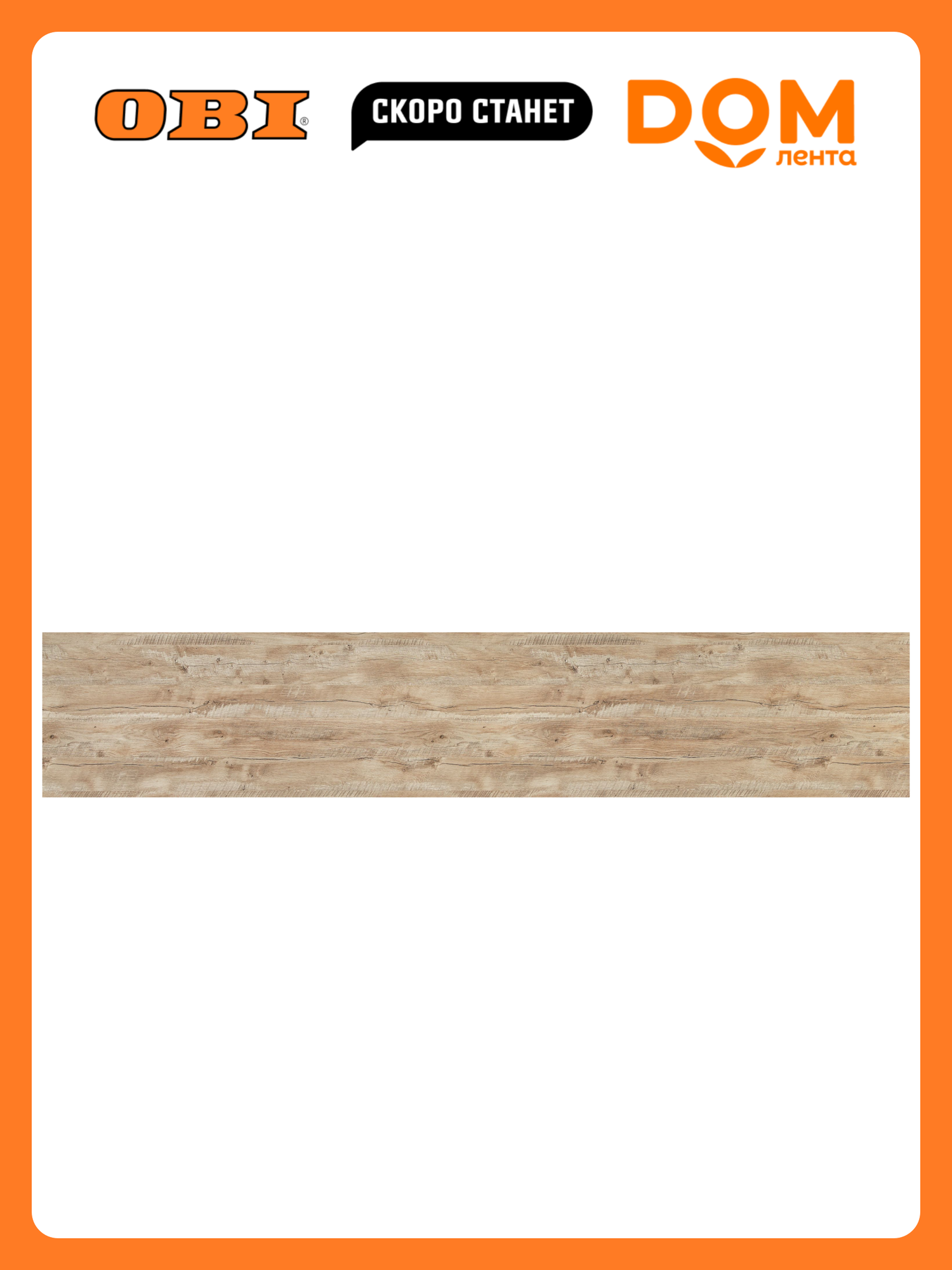 Столешница "Дуб светлый" 3050x600 мм, ДСП, матовая поверхность