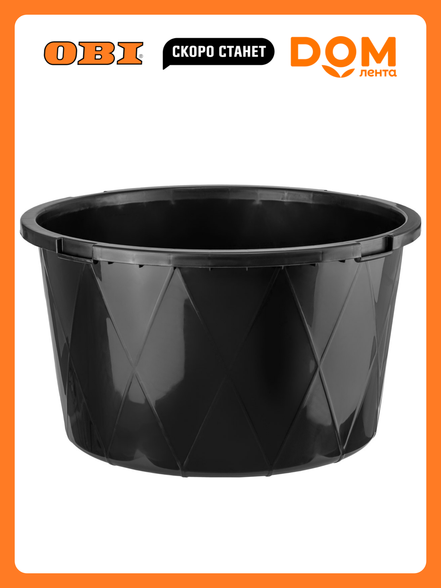 Тaз строительный КЭС круглый черный 120 л с усиленными ребрами жесткости