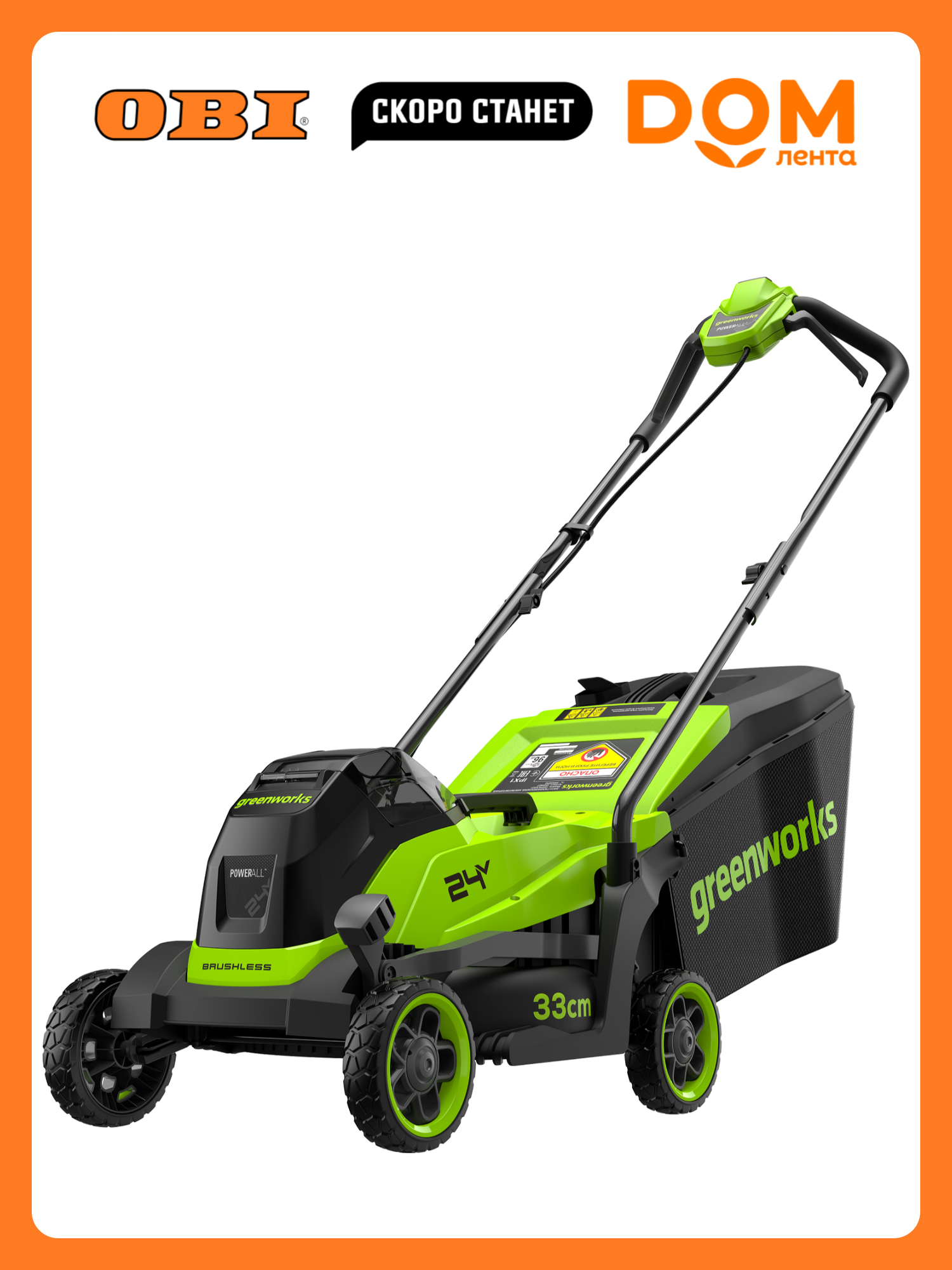 Газонокосилка аккумуляторная GREENWORKS GD24LM331 2520607UA 24В 33 см 2 А·ч + 1хАКБ и З/У