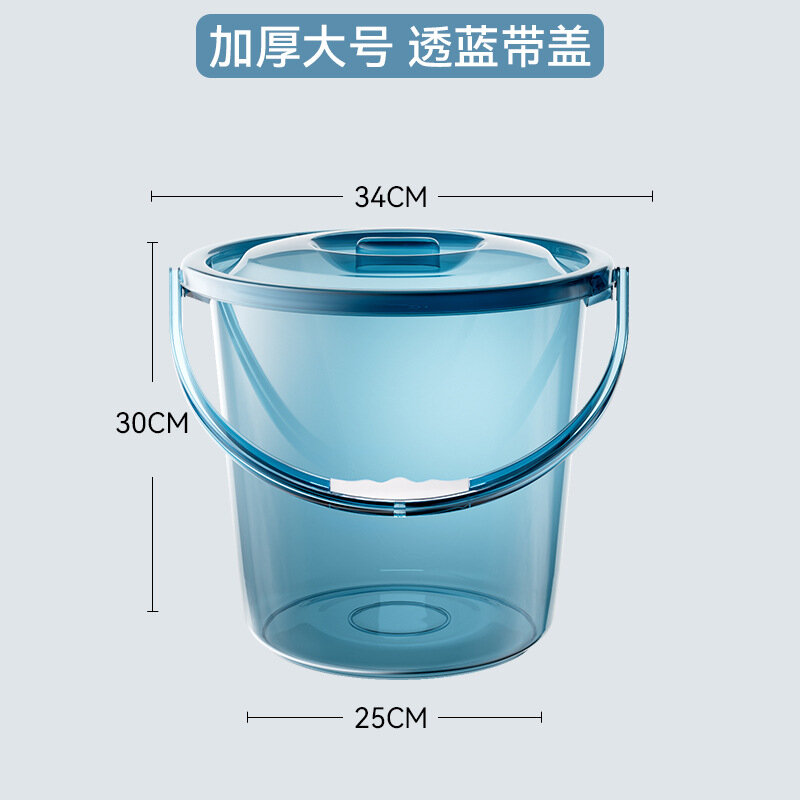 Ведро для воды для домашнего хранения воды, утолщенное пластиковое ведро для стирки, портативное маленькое ведро для студенческого общежития, легкая роскошь с прозрачной крышкой