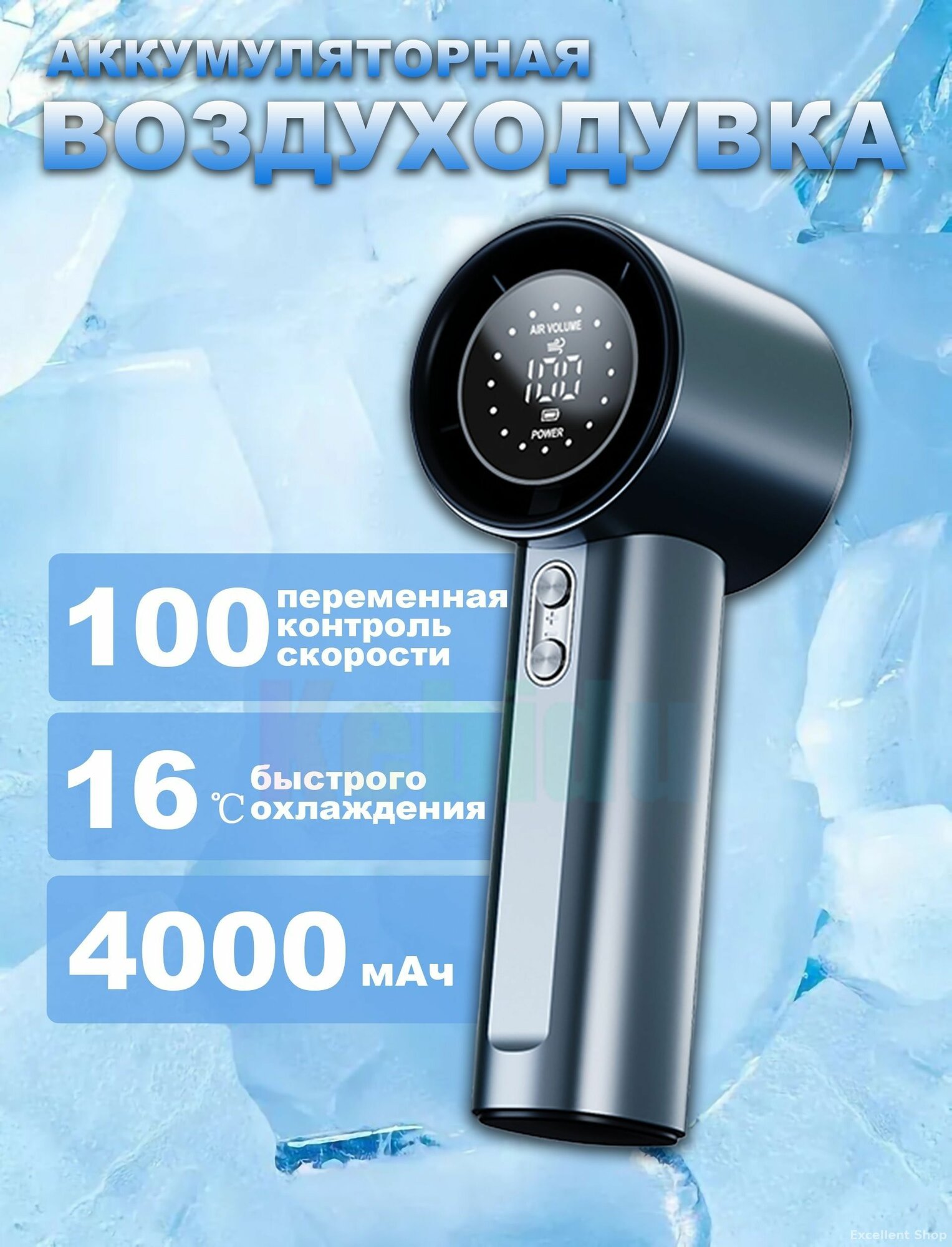 Воздуходувка портативная/ Портативный вентилятор/ мощный беспроводной турбовентилятор