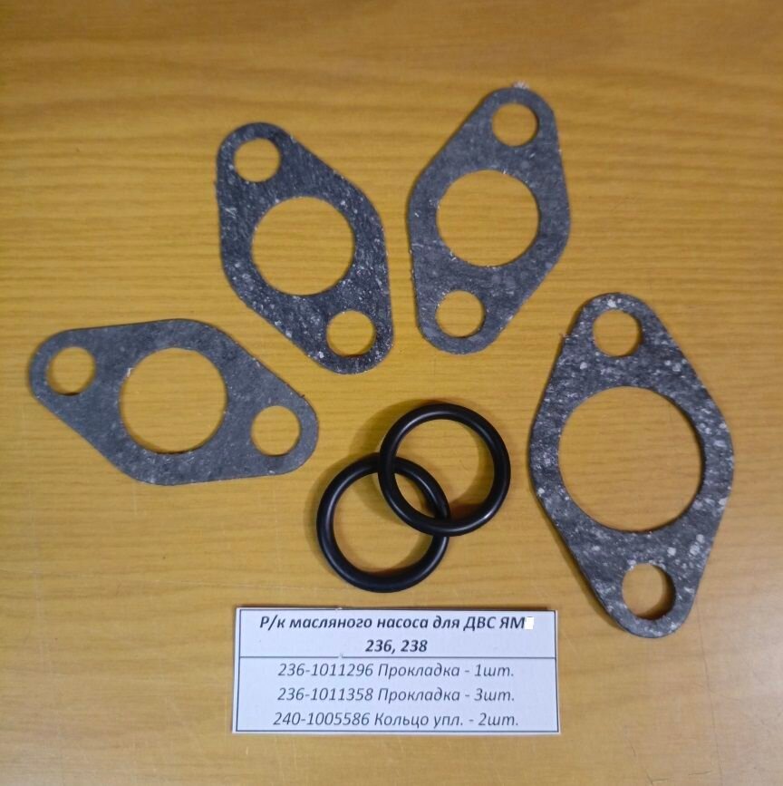 Ремкомплект масляного насоса для ДВС-236, 238
