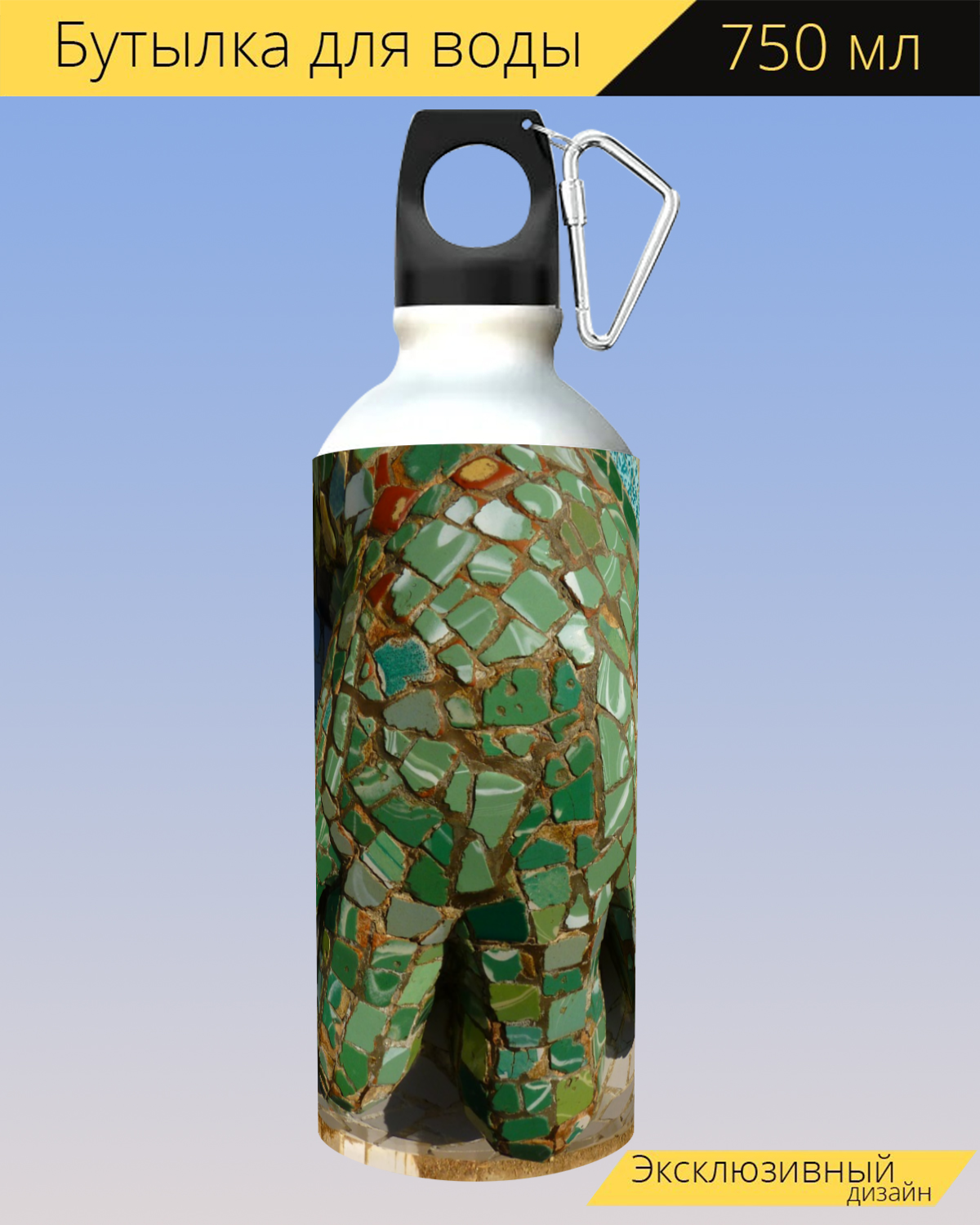 Бутылка фляга для воды "Парк гуэль, гауди, барселона" 750 мл. с карабином и принтом