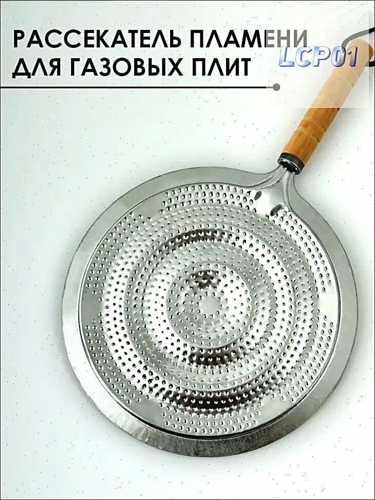 Аксессуар для плиты, 22 см