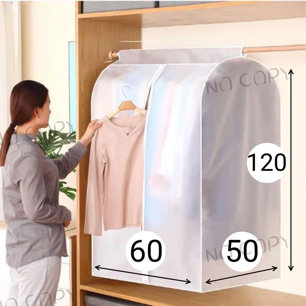 Чехол для одежды, 120 см х 60, 1 шт