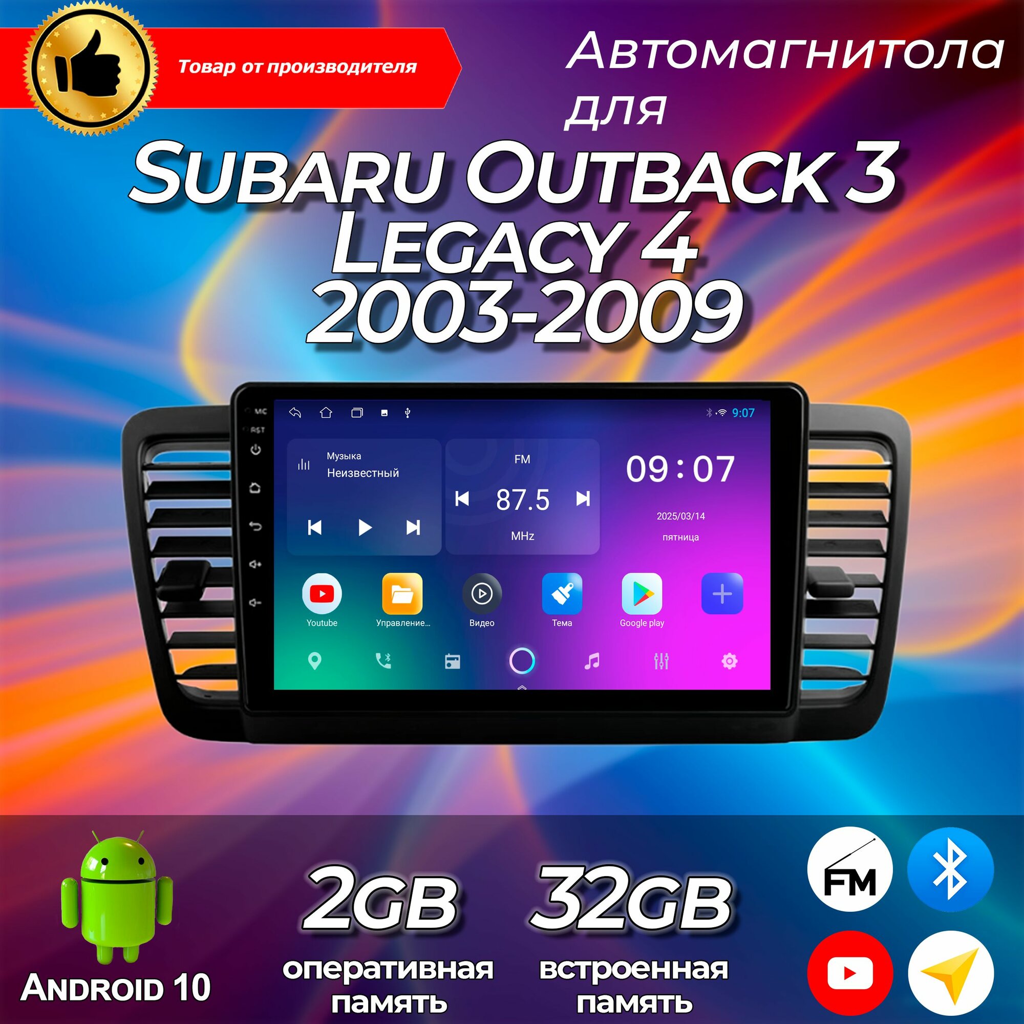 Штатная магнитола TS-7/2+32GB Subaru Outback 3 Legacy 4/Субару Оутбэк Субару Легаси магнитола Android 10/2din головное устройство мультимедиа