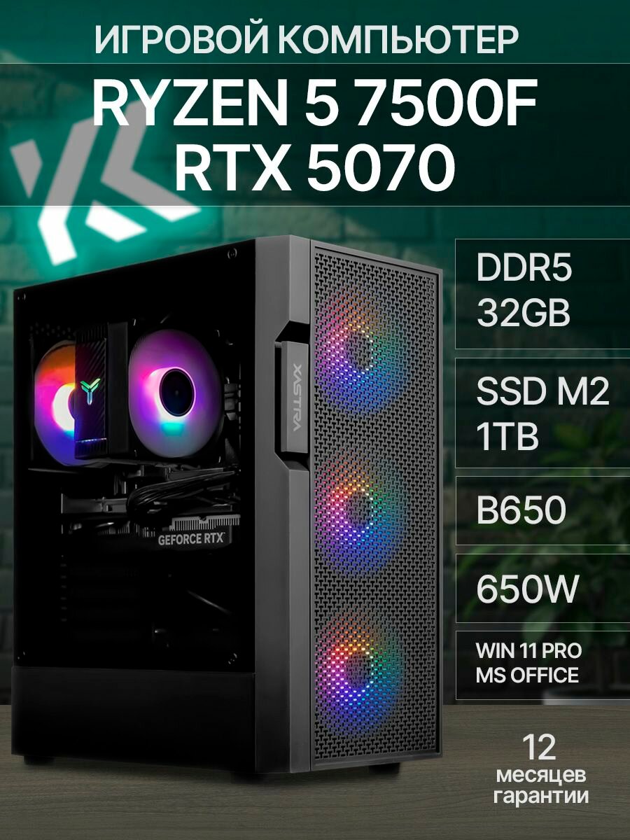 ПК в сборе Черный AMD Ryzen 5 7500F, RTX 5070 12GB, DDR5 32GB, SSD 1000GB