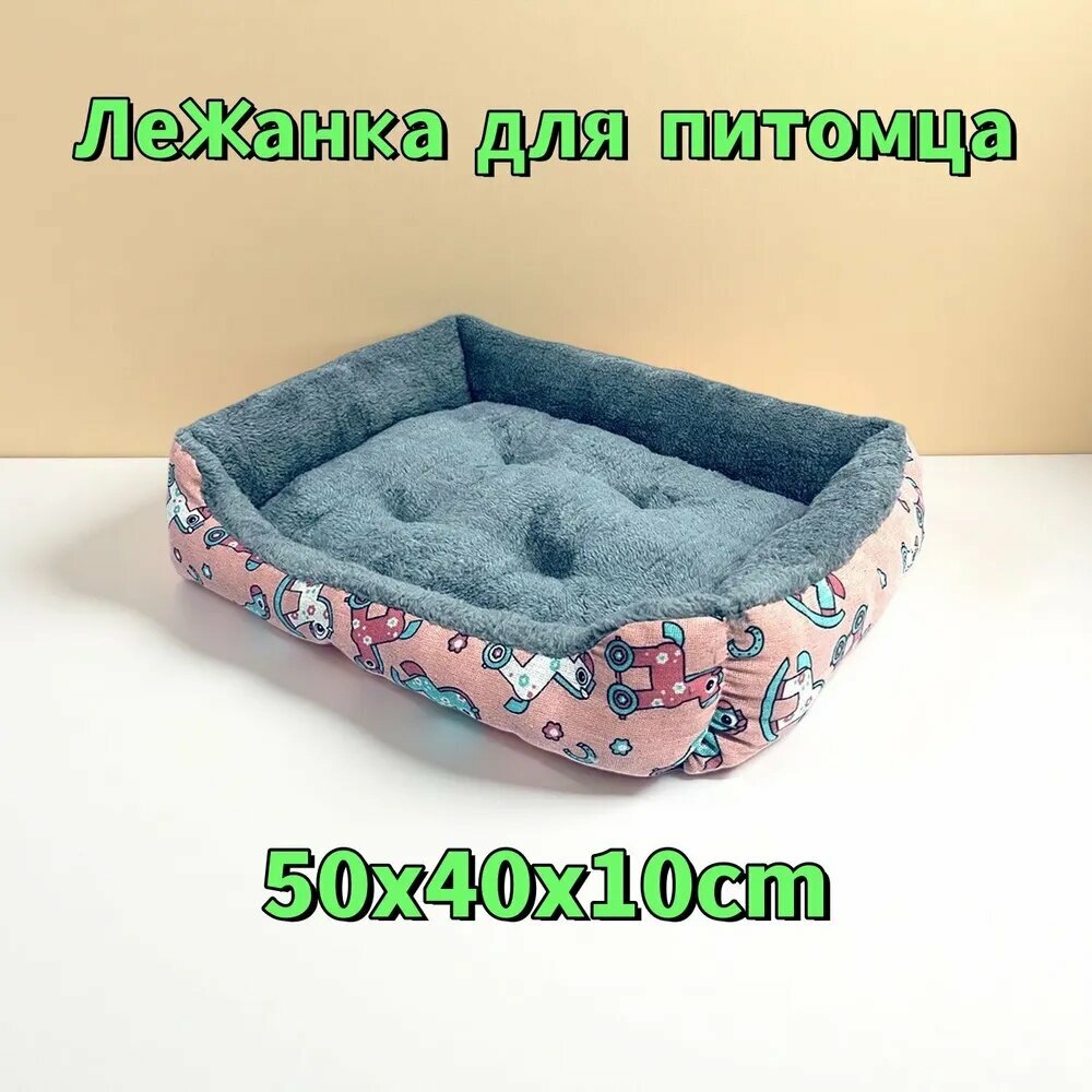 Лежанка для питомца