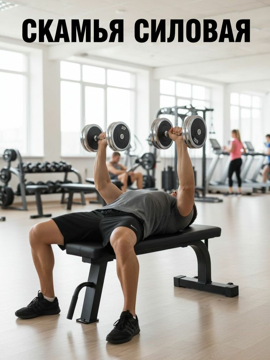 Силовая скамья для пресса и жима лежа скручиваний на колесиках для дома и зала, для тренировки