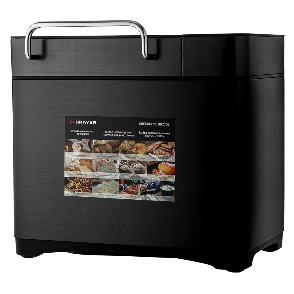 Хлебопечка Brayer BR2703