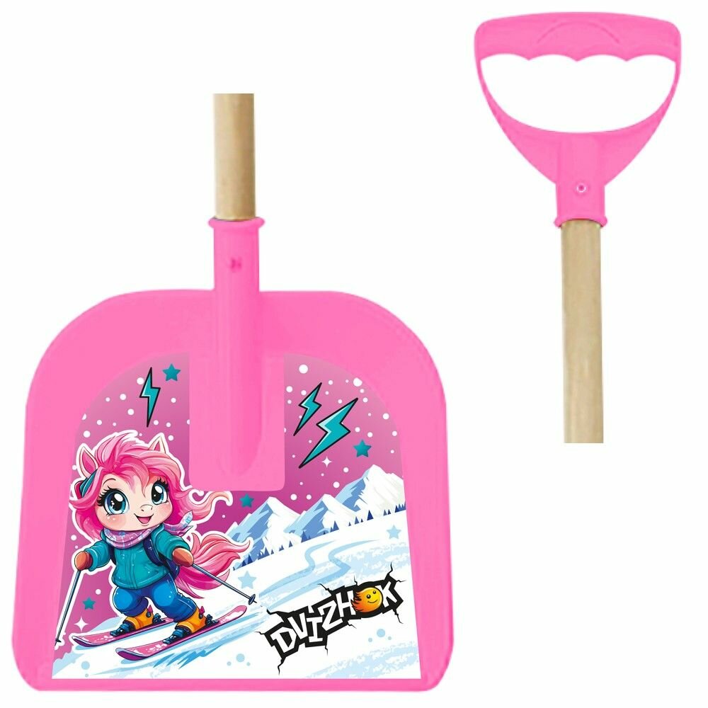 Детская лопата Dvizhok 65 см, Пони, деревянный черенок, розовая ЛР 5