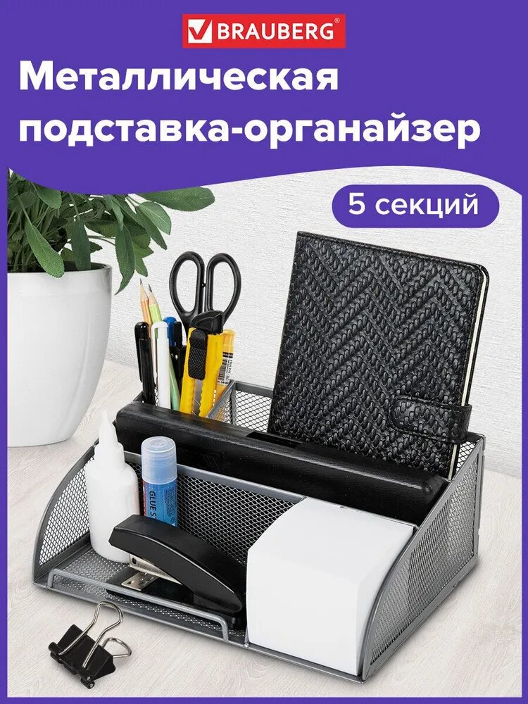 Столовые организаторы, ручки и карандашные кронштейны, столы аксессуары металлические, серебристые,
